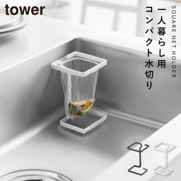 ■サイズ:幅9.5×奥行9.5×高さ15.2cm(クッション含まず)　上フレーム/外周37cm■重量:170g■材質:本体/スチール(ユニクロメッキ+粉体塗装)■耐荷重:300g■対応サイズ:伸長時/幅19cm以上の水切りネット　※水切りネ...