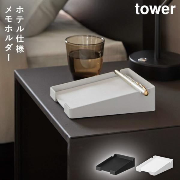 ■サイズ:幅11.8×奥行15.8×高さ4cm■重量:410g■材質:本体/スチール(粉体塗装)、滑り止め/シリコーンゴム　■内寸サイズ:幅11.3×奥行15.4×高さ1.4cm、ペン用くぼみ1つあたり/1.2cm■原産国:中国■シリーズ名...