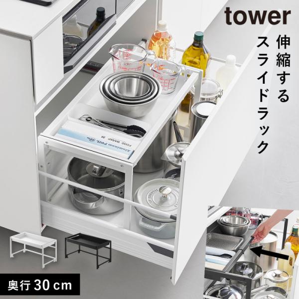 ■サイズ:幅58.8-90×奥行30-50×高さ29.5cm■重量:4950g■材質:本体/スチール(粉体塗装)　キャップ/ポリプロピレン　固定スタンド/スチール(粉体塗装)　アクリル粘着テープ■耐荷重:5kg(静止荷重)■内寸サイズ:天板...