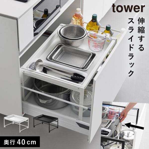 ■サイズ:幅58.8-90×奥行40-70×高さ29.5cm■重量:6400g■材質:本体/スチール(粉体塗装)　キャップ/ポリプロピレン　固定スタンド/スチール(粉体塗装)　アクリル粘着テープ■耐荷重:5kg(静止荷重)■内寸サイズ:天板...