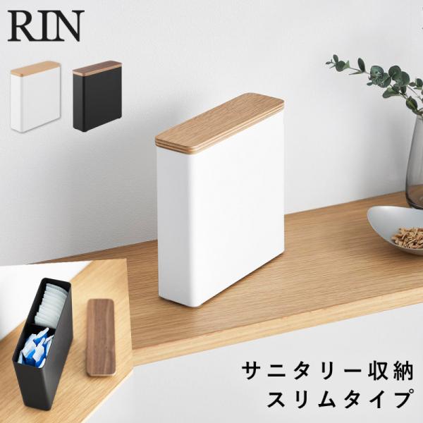 ■サイズ:幅14.7×奥行4.7×高さ15.6cm■重量:586g■材質:本体/スチール(粉体塗装)　クッション/シリコーンゴム　蓋/天然木積層合板(ウレタン樹脂塗装)■内寸サイズ:収納部1か所あたり/幅7.1×奥行4.2×高さ13.9cm...