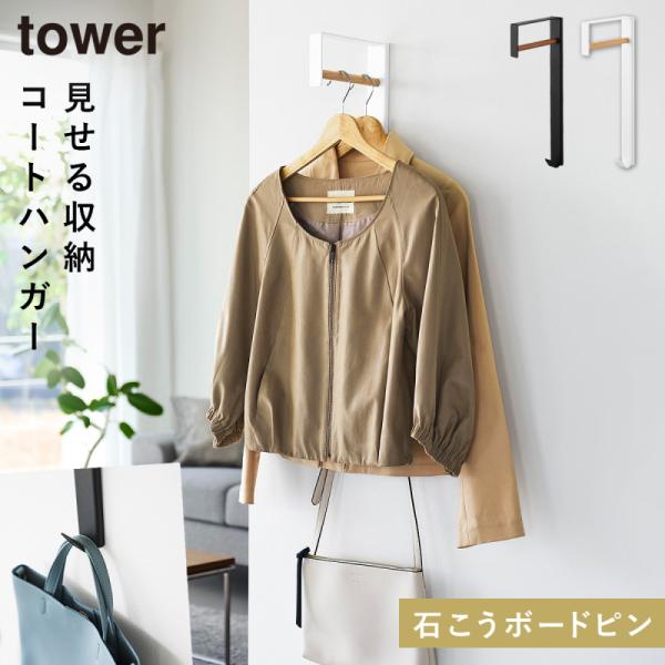 ■サイズ:幅4×奥行16.2×高さ40.6cm■重量:455g■材質:本体/スチール(粉体塗装)　天然木(ウレタン樹脂塗装)　取り付けベース×2/ABS樹脂■内寸サイズ:ハンガー部/幅1.5×奥行15×高さ5.2cm　フック部/幅2.5×奥...