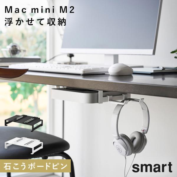 ■サイズ:幅21×奥行16.2×高さ4.6cm■重量:400g■耐荷重:2.5kg　※但しフック１つあたり/500g(静止荷重)■材質:本体/スチール(粉体塗装)　緩衝材/ポリプロピレン・シリコーンゴム■対応サイズ:対応機種　Mac min...