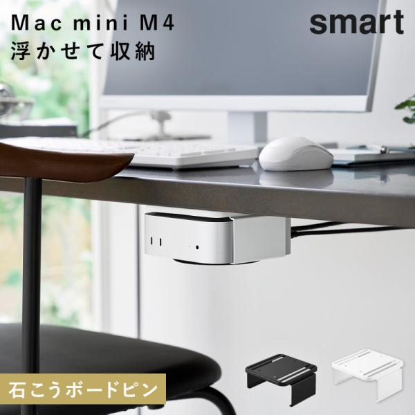 ■サイズ:幅13.1×奥行12.4×高さ5.5cm■重量:235g■耐荷重:750g(静止荷重)■材質:本体/スチール(粉体塗装)　緩衝材/シリコーンゴム■対応サイズ:対応機種　Mac mini M4■付属品:木ネジ×3　石こうボードピンセ...