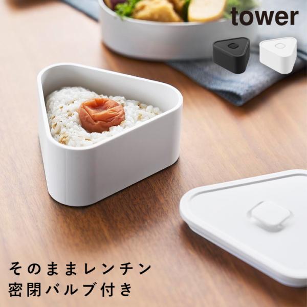 ■サイズ:幅10.6×奥行9.8×高さ5.2cm■重量:95g■内容量:230mL■内寸サイズ:幅9.9×奥行9.1×高さ3.5cm■材質:容器・蓋/ポリプロピレン　パッキン・バルブ/シリコーンゴム■耐熱温度:容器・蓋/170度　パッキン：...