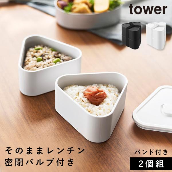 ■サイズ:幅10.6×奥行9.8×高さ10.3cm(2段)　高さ5.2cm(1段)■重量:95g(1つあたり)■内容量:230mL(1つあたり)■内寸サイズ:幅9.9×奥行9.1×高さ3.5cm(1つあたり)■材質:容器・蓋/ポリプロピレン...