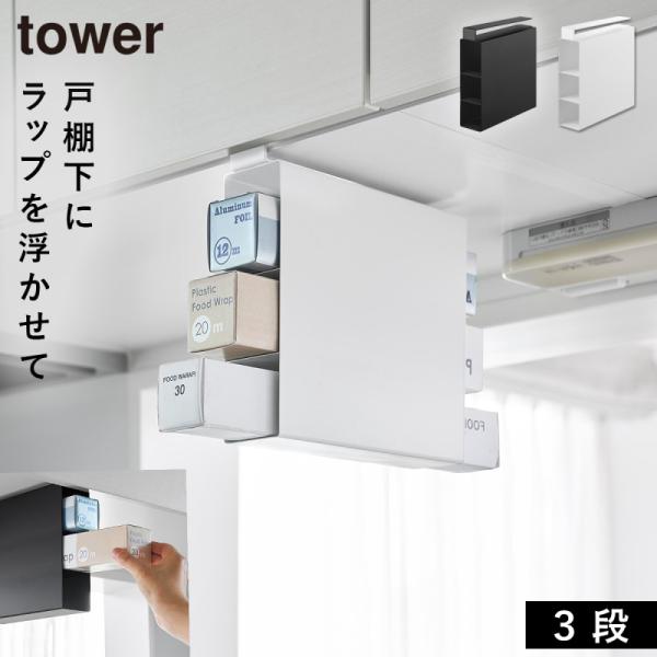■サイズ:幅5.8×奥行20.5×高さ21.6cm■重量:945g■材質:本体/スチール(粉体塗装)　緩衝材/シリコーンゴム■内寸サイズ:収納部1段あたり/幅5.4×奥行20×高さ7.3(上段)・高さ5.7(中・下段)cm■耐荷重:1.5k...