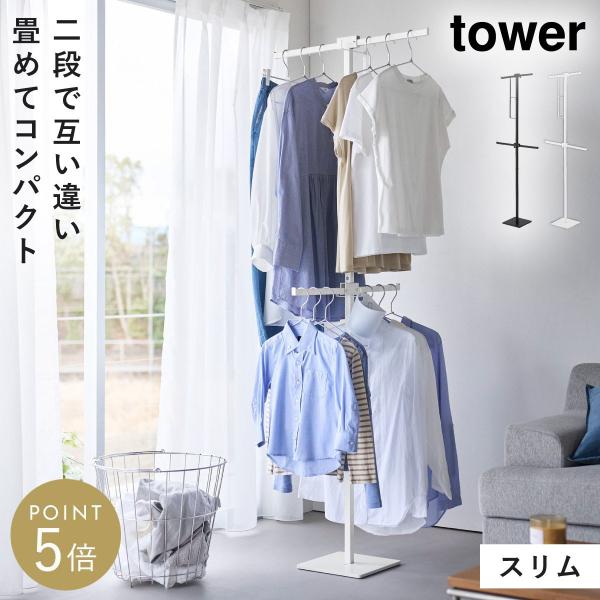 ■サイズ:使用時/幅60.5×奥行60.5×高さ175.7cm、収納時/幅25×奥行25×高さ175.7cm■材質:本体/スチール(粉体塗装)、クッション/シリコーンゴム■内寸サイズ:ハンガーバー１本あたり/幅26.1×奥行1.5cm、厚さ...