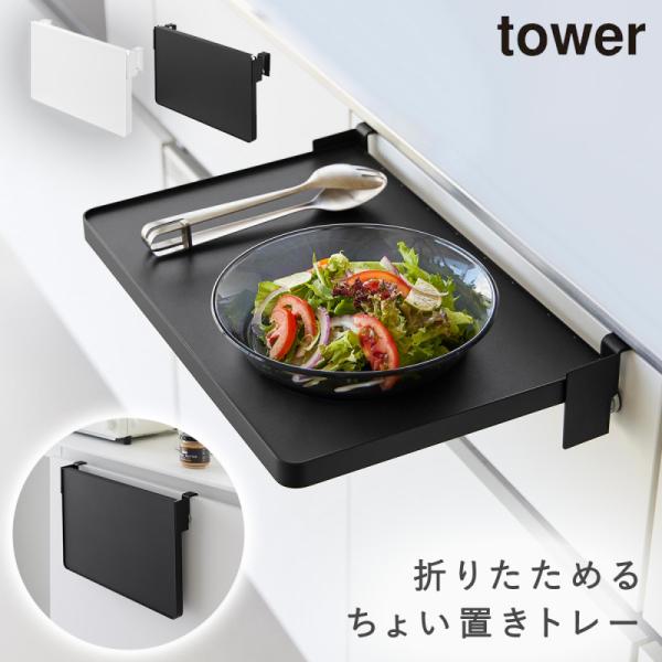 ■サイズ:使用時/幅38.3×奥行27.7×高さ7cm　収納時/幅38.3×奥行7×高さ25cm■重量:1280g■材質:本体/スチール 表面加工 エポキシ樹脂粉体塗装　緩衝材/シリコーンゴム■耐荷重:2kg(静止荷重)■内寸サイズ:幅37...