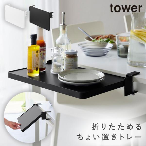 ■サイズ:使用時/幅38.3×奥行29.6×高さ6.8cm(調節ネジ含まず)　収納時/幅38.3×奥行9×高さ25cm■重量:1335g■材質:本体/スチール 表面加工 エポキシ樹脂粉体塗装　緩衝材/シリコーンゴム■耐荷重:3kg(静止荷重...