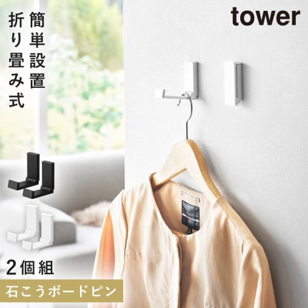 ■サイズ:本体/幅2.5×奥行1.5×高さ6.7cm(1つあたり)、使用時/幅2.5×奥行6.8×高さ6.2cm(1つあたり)■重量:20g(1つあたり)■耐荷重:1つあたり/1kg(静止荷重)■材質:本体/ABS樹脂■内寸サイズ:フック部...