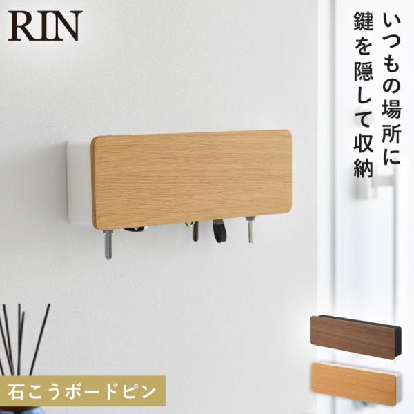 ■サイズ:幅33×奥行5.7×高さ11cm■重量:780g■材質:本体/スチール(粉体塗装)、扉/天然木積層合板(ウレタン樹脂塗装)、緩衝材/シリコーンゴム、フック/ポリカーボネート■耐荷重:2kg(但しフック1つあたり/250g)(静止荷...