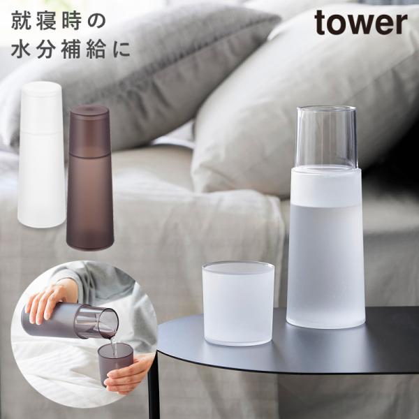 ■サイズ:幅7.7×奥行7.7×高さ21.9cm■重量:220g■材質:容器・コップ/コポリエステル樹脂■容量:容器/620mL　コップ/180mL■耐熱:容器・コップ/100度■耐冷:容器・コップ/&amp;minus;40度■備考:食洗...