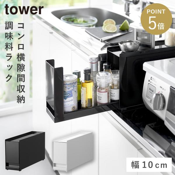 ■サイズ:幅10×奥行40-72.2×高さ19.6cm■重量:2950g■材質:本体/スチール(粉体塗装)　クッション/シリコーンゴム■内寸サイズ:上段/幅9.7×奥行39.8×高さ1cm　引き出し/幅8.4×奥行37.4×高さ17.5cm...