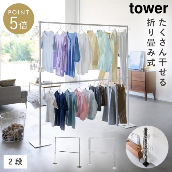 ■サイズ:使用時/幅187×奥行25×高さ175.1cm、収納時/幅25×奥行25×高さ175.6cm■材質:本体/スチール(粉体塗装)、ポリプロピレン、シリコーンゴム■内寸サイズ:ハンガーパイプ１本あたり/幅162×奥行2.3×高さ2.3...