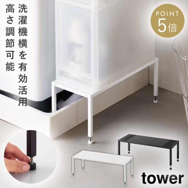 ■サイズ:幅18.4×奥行44.5×高さ15.8-17.8cm■重量:1060g ■耐荷重:10kg(静止荷重)■材質:天板/スチール(粉体塗装)、シリコーンゴム、フレーム/スチール(粉体塗装)、アジャスター/ステンレス、シリコーンゴム■付...