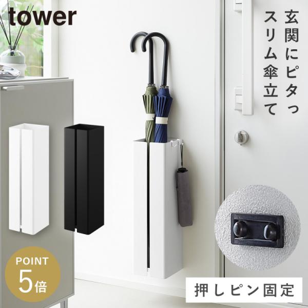 ■サイズ:幅14×奥行14.8×高さ49.3cm■重量:2510g■材質:本体・受け皿/スチール(粉体塗装)　マット/シリコーンゴム　取り付けベース×2/ABS樹脂■耐荷重:本体/3kg　フック1つあたり/250g(静止荷重)■対応サイズ:...