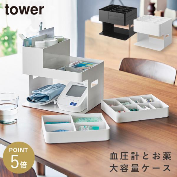 爆買 ■サイズ:本体/幅26×奥行21×高さ23.6cm　トレー/幅15.7×奥行21×高さ3.8cm(1つあたり)　　収納ポケット/幅13.8×奥行3.6×高さ6.5cm■重量:1250g■材質:本体・トレー・仕切り・収納ポケット/ABS...