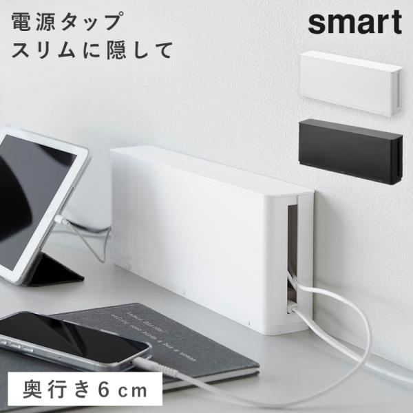 ■サイズ:幅32.2×奥行6.1×高さ13.8cm　スリット部/奥行1.2×高さ10.5cm　背面開口部/幅19×高さ2cm■重量:365g■内寸サイズ:収納部/幅31.5×奥行5.3×高さ12.2cm■材質:本体/PC-ABS樹脂「UL9...