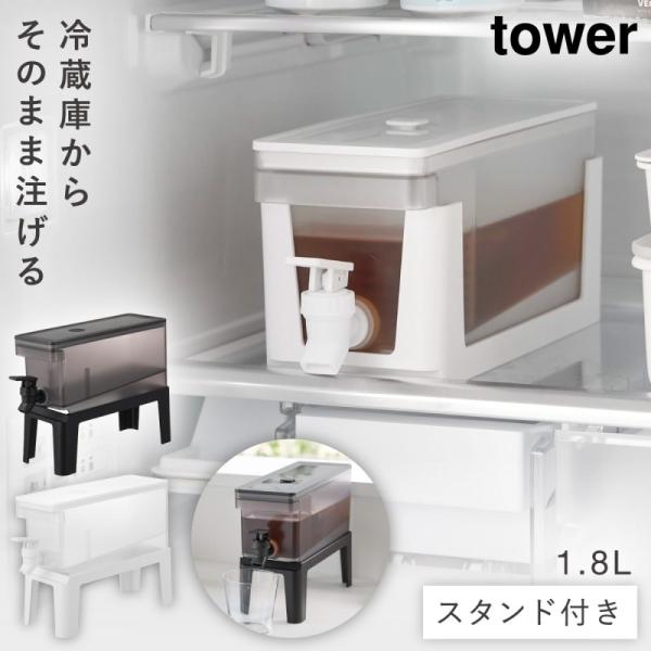■サイズ:ドリンクサーバー/幅10×奥行き31.5×高さ12.5cm、スタンド使用時/幅10.6×奥行き32×高さ21.5cm、スタンド収納時/幅10.6×奥行き30×高さ13cm■材質:容器/メタクリルスチレン、蓋・仕切り板・蛇口・キャッ...