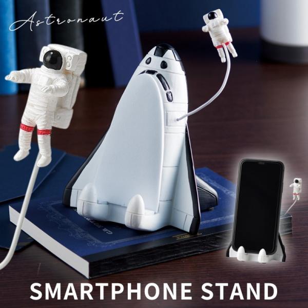 ■サイズ:幅10×奥行7.6×高さ11.8cm（ワイヤー・アストロノーツ含まず）■材質:レジン■原産国:中国■備考:ボックス入り■キーワード：スマホスタンド スマートフォン 置き場 スタンド スマホ置き スマホホルダー 遊び心 遊びゴコロ ...