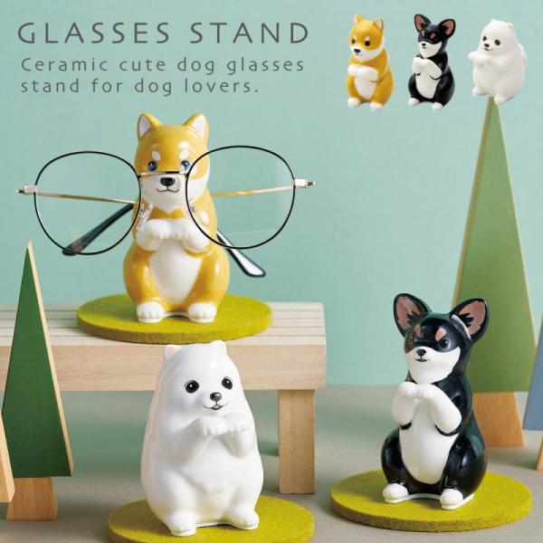 ■サイズ:マメシバ/幅5×奥行6.2×高さ9.2cm、チワワ/幅4.7×奥行5.9×高さ8.9cm、ポメラニアン/幅5.4×奥行6.7×高さ7.3cm■材質:磁器（ニューボン）■原産国:中国■備考:ボックス入り■キーワード：メガネスタンド ...