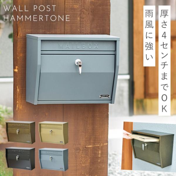 ■サイズ:本体/幅41×奥行22×高さ32cm、投函口/幅38×高さ5cm、取り出し口/幅33.5×高さ20cm■主材（塗装）:ガルバリウム鋼板■原産国:中国■備考:取り付け部品付き、キーロック式■キーワード：ポスト 壁掛け ポスト おしゃ...