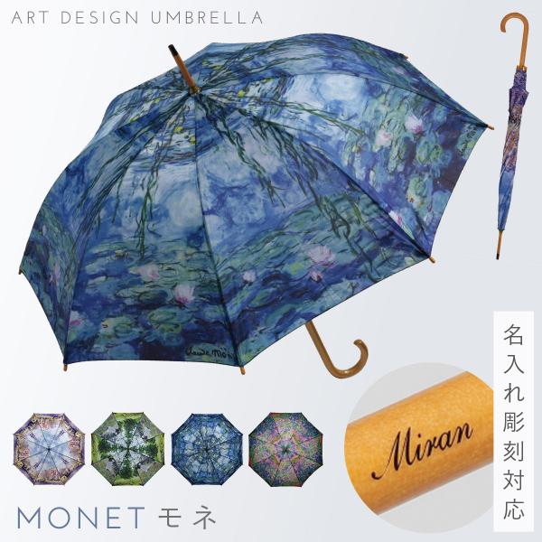 ■サイズ:（広げた時のサイズ）直径103×長さ87cm、親骨の長さ/58.5cm■材質:生地/ポリエステル100％、リブ/グラスファイバー・スチール、シャフト・ハンドル/ウッド■重量:330g■原産国:中国■仕様:8本骨、ジャンプ傘■取り扱...