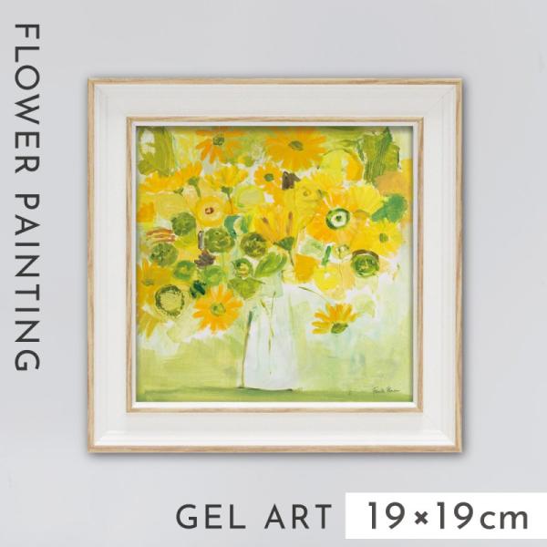 ■サイズ:幅19×高さ19cm■材質:樹脂フレーム■重量:0.2kg■原産国:日本■仕様:絵の表面を特殊ゲル加工、壁掛・卓上両用（木製丸棒足付）■キーワード：アートパネル 花 アート パネル おしゃれ アートパネル モダン 玄関 花 花の絵...