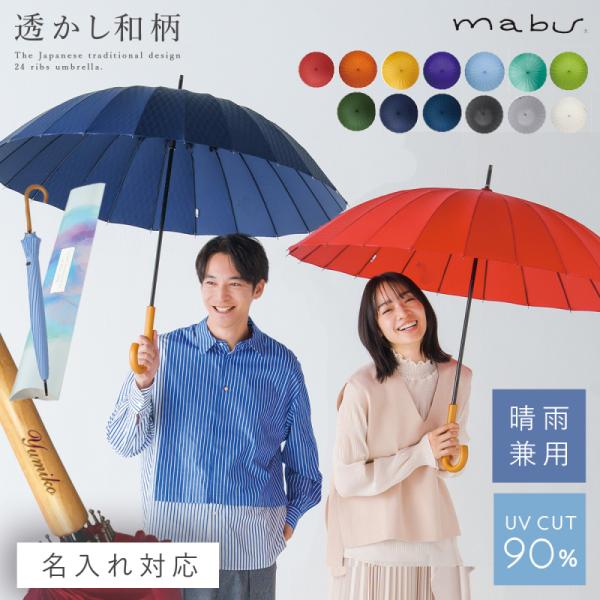 ■サイズ:親骨サイズ/60、開いた直径/103、開いた全長/87.5cm■材質:ポリエステル100％、グラスファイバー、アルミ、合板■重量:470g■原産国:中国■備考:24本骨、長傘、手開き式■取り扱い上の注意:傘骨の構造部に手を触れない...