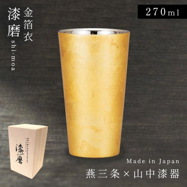 ■サイズ:直径7×高さ12.1cm■材質:18-8ステンレス、うるし塗装■原産国:日本■備考:和紙コースター10枚付き。桐箱入り。■容量:270ml（満タンまで注いだ場合）■キーワード：タンブラー ロックカップ 焼酎カップ ウィスキー ハイ...