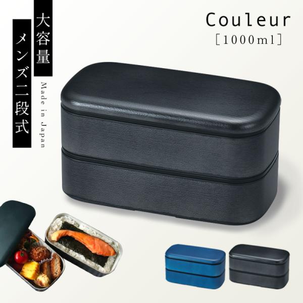 ■サイズ:幅18.5×奥行9.5×高さ10cm■材質:PET樹脂・ABS樹脂（合成品）■容量:上段500ml／下段500ml（合計1■000mlの大容量）:■原産国:日本■備考:電子レンジ・食洗機対応（※フタは非対応）、BPAフリー。■キー...