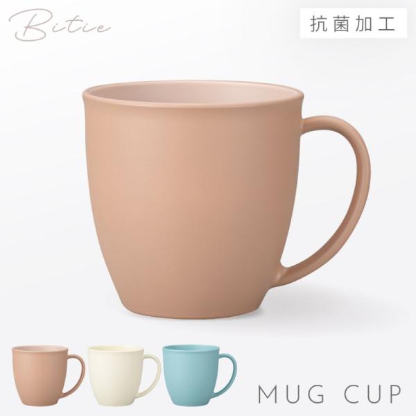 ■サイズ:直径90×90mm■容量:380ml■材質:PET・ABS樹脂■原産国:日本■備考:耐熱温度/140度、耐冷温度/-20度、家庭用電子レンジ対応、食器洗い乾燥機対応、BPAフリー。あたため目安/500〜600Wの電子レンジで1分程...