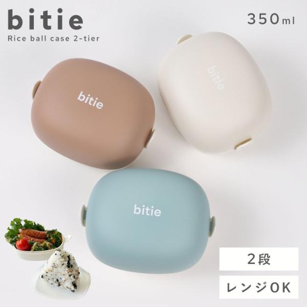 ■サイズ:幅11.5×奥行9×高さ6.9cm■材質:蓋/PET・ABS樹脂、本体/ポリプロピレン樹脂■容量:350ml（上200、下150ml）■原産国:日本■備考:電子レンジ対応(中蓋を除く)、食洗機使用不可、BPAフリー。■キーワード：...