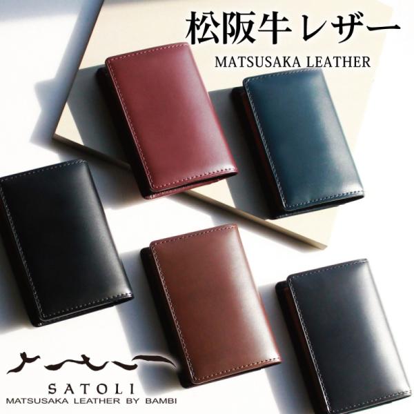 ■サイズ:幅9.7×高さ6.5×厚さ1.8cm■材質:表面/松阪レザー（松阪牛本牛革）■仕様:小銭入×1、カード室×1■原産国:日本■キーワード：メンズ財布 三つ折り 三つ折り財布 三つ折財布 札入れ 短財布 小銭入れ コインケース カード...