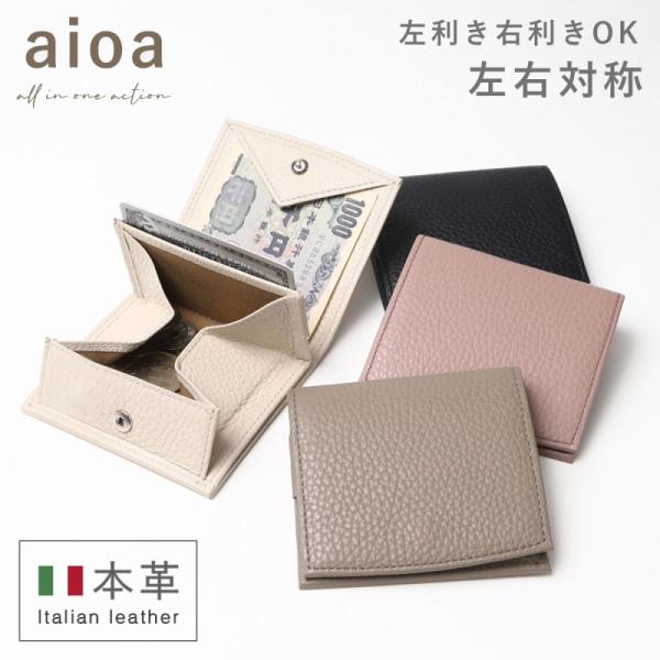 ■サイズ:縦8.5×横9.3×厚さ1.5cm■材質:牛革（アドリアレザー）■仕様:札室×1、カード室×2、小銭入×1■原産国:日本■キーワード：財布 レディース 本革 スマートウォレット ミニ財布 日本製 高級 財布 ミニ財布 コンパクト財...