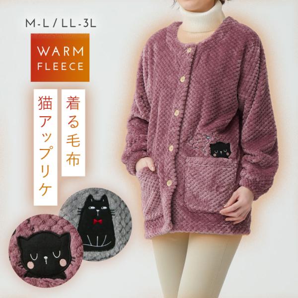 ■サイズ:サイズ表参照■材質:ポリエステル100%■原産国:中国■備考:洗濯ネットを使用してください。■キーワード：ルームウェア 着る毛布 着る毛布 レディース 着る毛布 動きやすい かっぽう着 かっぽうぎ 割烹着 エプロン チュニック 裏...