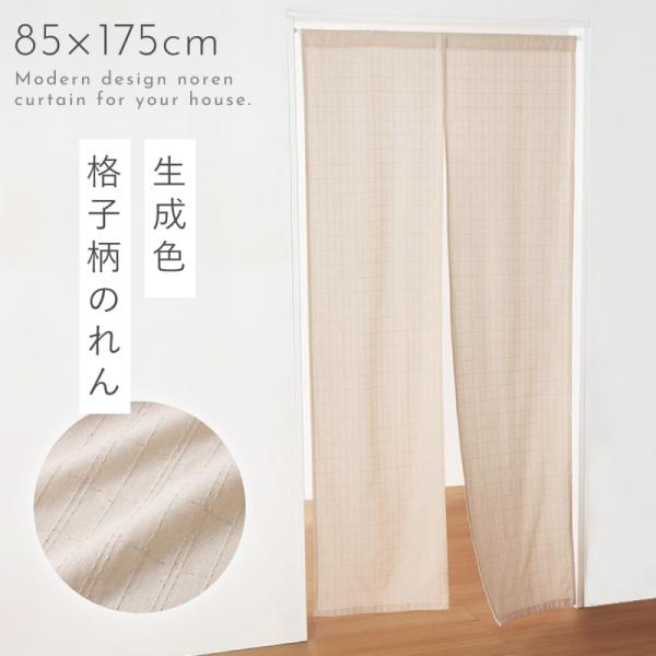 ■サイズ:幅85×丈175cm■材質:綿100%■原産国:インド■備考:漂白剤のご使用、タンブラー乾燥はお避け下さい。のれん棒はついておりません。■キーワード：のれん おしゃれ のれん 和風 のれん ロング のれん 暖簾 カーテン 目隠し ...