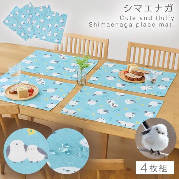 ■サイズ:縦32×横45cm■材質:ポリエステル100%■原産国:中国■備考:柄の向きと出方は異なることがあります。漂白剤、乾燥機のご使用はお避け下さい。完全防水ではありません。■キーワード：ランチョンマット 撥水 ランチョンマット セット...