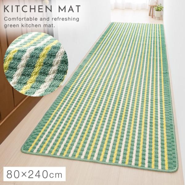 ■サイズ:幅240×奥行80cm■材質:パイル/ポリプロピレン100%■原産国:中国■備考:漂白剤のご使用、タンブラー乾燥はお避けください。■キーワード：キッチンマット 240cm キッチンマット 洗える キッチンマット 80cm キッチン...