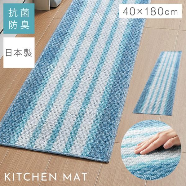 ■サイズ:幅180×奥行40cm■材質:パイル/ポリエステル100%■原産国:日本■備考:漂白剤のご使用、タンブラー乾燥はお避けください。■キーワード：キッチンマット 180cm キッチンマット 洗える キッチンマット おしゃれ キッチンマ...