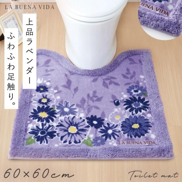 ■サイズ:幅60×奥行60cm(フロント45、耳15、耳の間の幅24cm）■材質:パイル/アクリル100%■原産国:中国■備考:漂白剤のご使用、タンブラー乾燥はお避けください。■キーワード：トイレマット 花柄 トイレマット 洗える トイレマ...