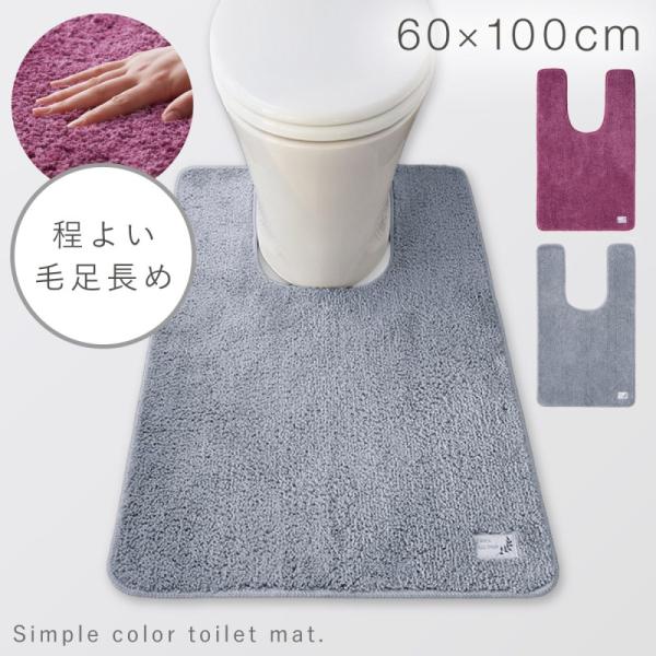 ■サイズ:幅60cm×奥行100cm（フロント60cm、耳40cm、耳の間の幅24cm）■材質:パイル/ポリエステル100%■原産国:中国■備考:漂白剤のご使用、タンブラー乾燥はお避け下さい。■キーワード：トイレマット 耳長 トイレマット ...
