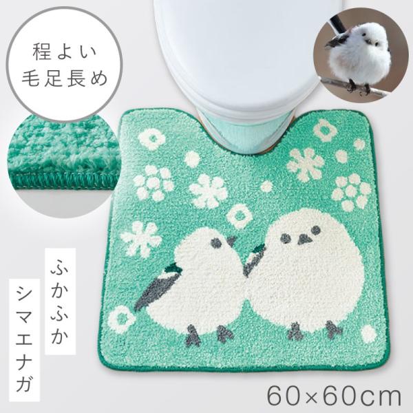 ■サイズ:幅60cm×奥行60cm（フロント45cm、耳15cm、耳の間の幅24cm）■材質:パイル/ポリエステル100%■原産国:中国■備考:漂白剤のご使用、タンブラー乾燥はお避け下さい。■キーワード：トイレマット 洗える シマエナガ イ...
