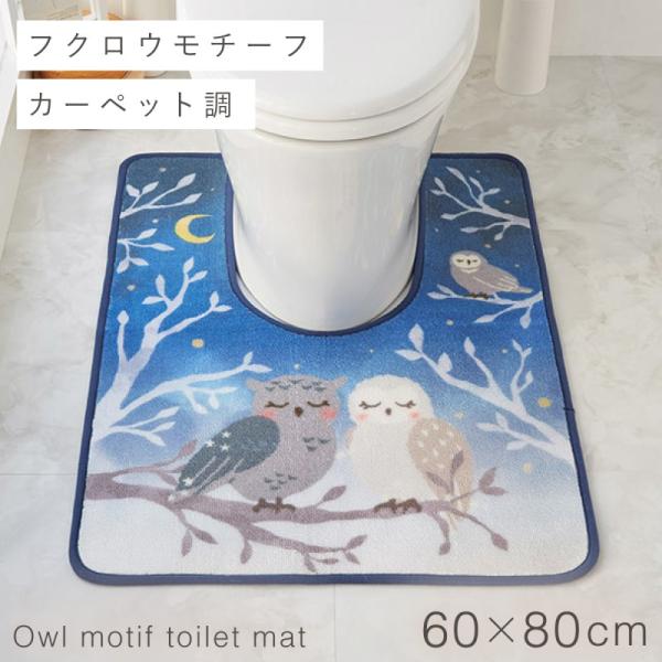 ■サイズ:幅60cm×奥行80cm（フロント40cm、耳40cm、耳の間の幅24cm）■材質:パイル/ポリエステル100%■原産国:中国■備考:漂白剤のご使用、タンブラー乾燥はお避け下さい。■キーワード：トイレマット 耳長 トイレマット 可...