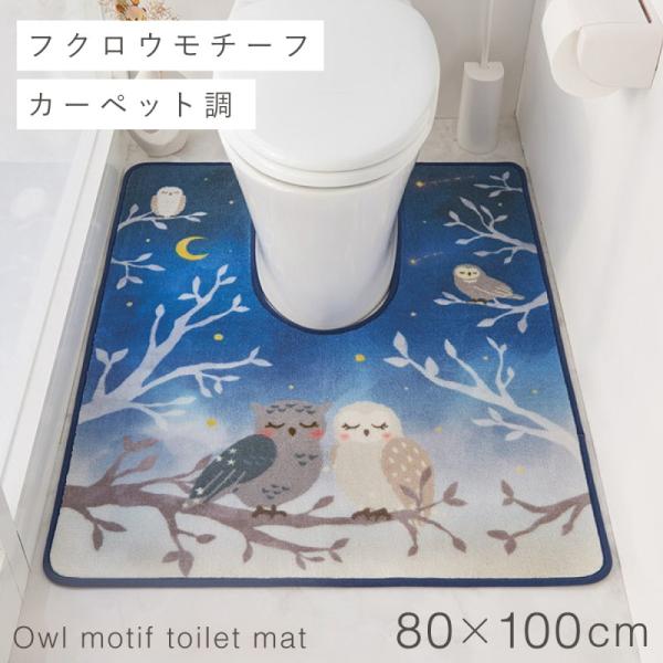 ■サイズ:約幅80×奥行100cm(フロント約50、耳長約50、耳の間の幅約24cm)■材質:パイル/ポリエステル100%■原産国:中国■備考:漂白剤のご使用、タンブラー乾燥はお避け下さい。■キーワード：トイレマット 耳長 ロング トイレマ...