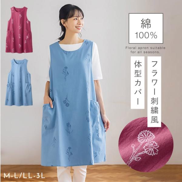 ■サイズ:身長154-162、M-L/バスト79-94、総丈95、裾幅83、LL-3L/バスト93-108、総丈97、裾幅88cm■材質:綿100%■原産国:中国■備考:漂白剤のご使用、タンブラー乾燥はお避けください。■キーワード：エプロン...