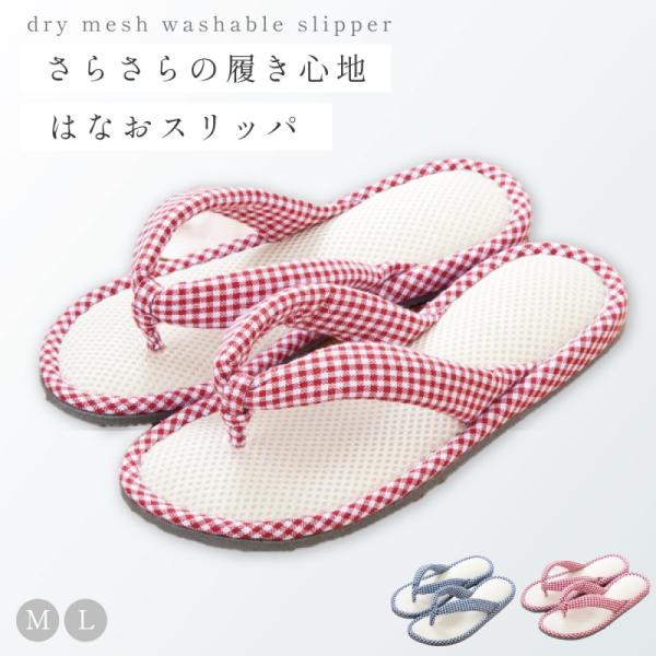 ■適応サイズ:Mレッド系/22.5-24、Lブルー系/24.5-27cm■材質:はなお/綿、中板/ポリエステル、底/EVA樹脂■重量:Mレッド系/120g、Lブルー系/150g■原産国:中国■備考:洗濯は手洗いでお願いします。ドライクリーニ...