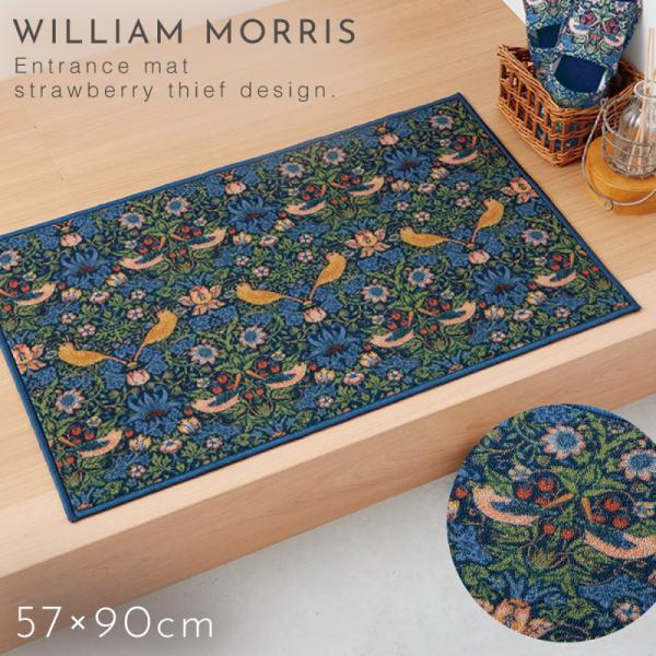 ■サイズ:縦57×横90cm■材質:パイル/ポリエステル100%■原産国:中国■備考:漂白剤、タンブラー乾燥のご使用はお避けください。■キーワード：玄関マット 室内 おしゃれ 玄関マット 洗える ウィリアムモリス いちご泥棒 イチゴ泥棒 玄...