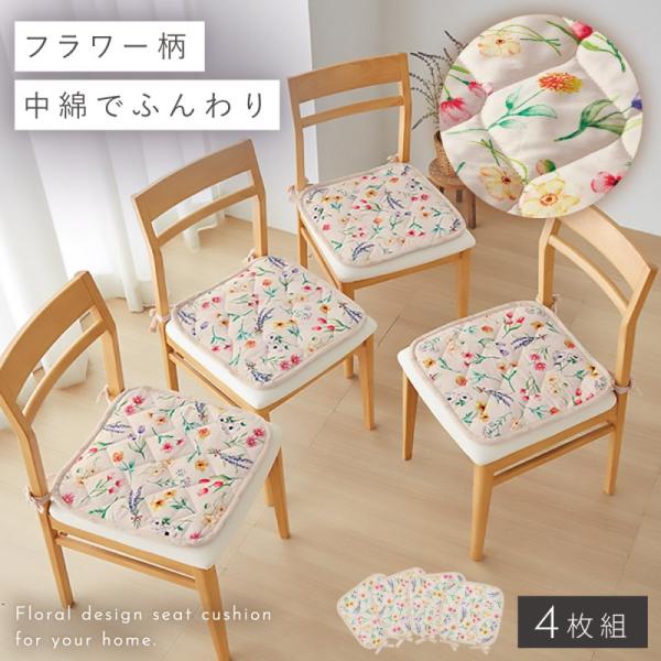 ■サイズ:40×40cm■材質:側地・中材/ポリエステル100%■原産国:中国■備考:漂白剤のご使用・タンブラー乾燥はお避けください。柄の出方は異なる事があります。■キーワード：ダイニングチェア 座面 クッション シートクッション ひも付き...